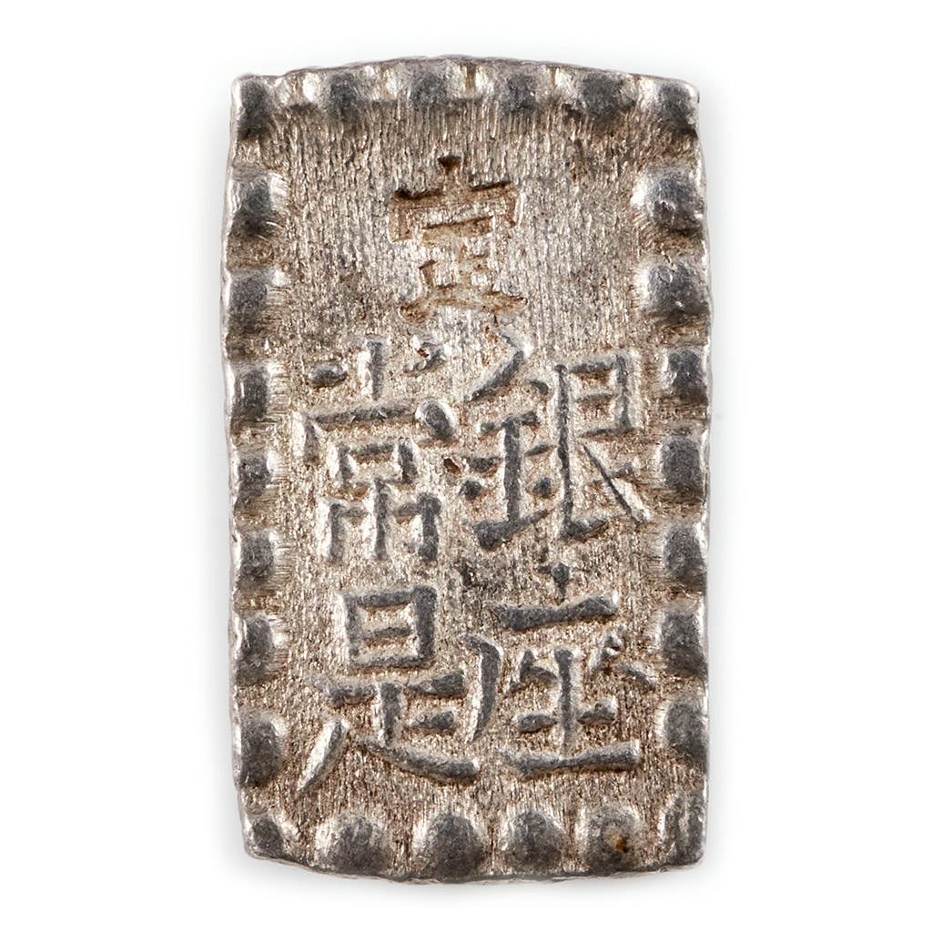 Japanese 1 Shu Gin, Samurai Pay 1853-1865 Kai Era